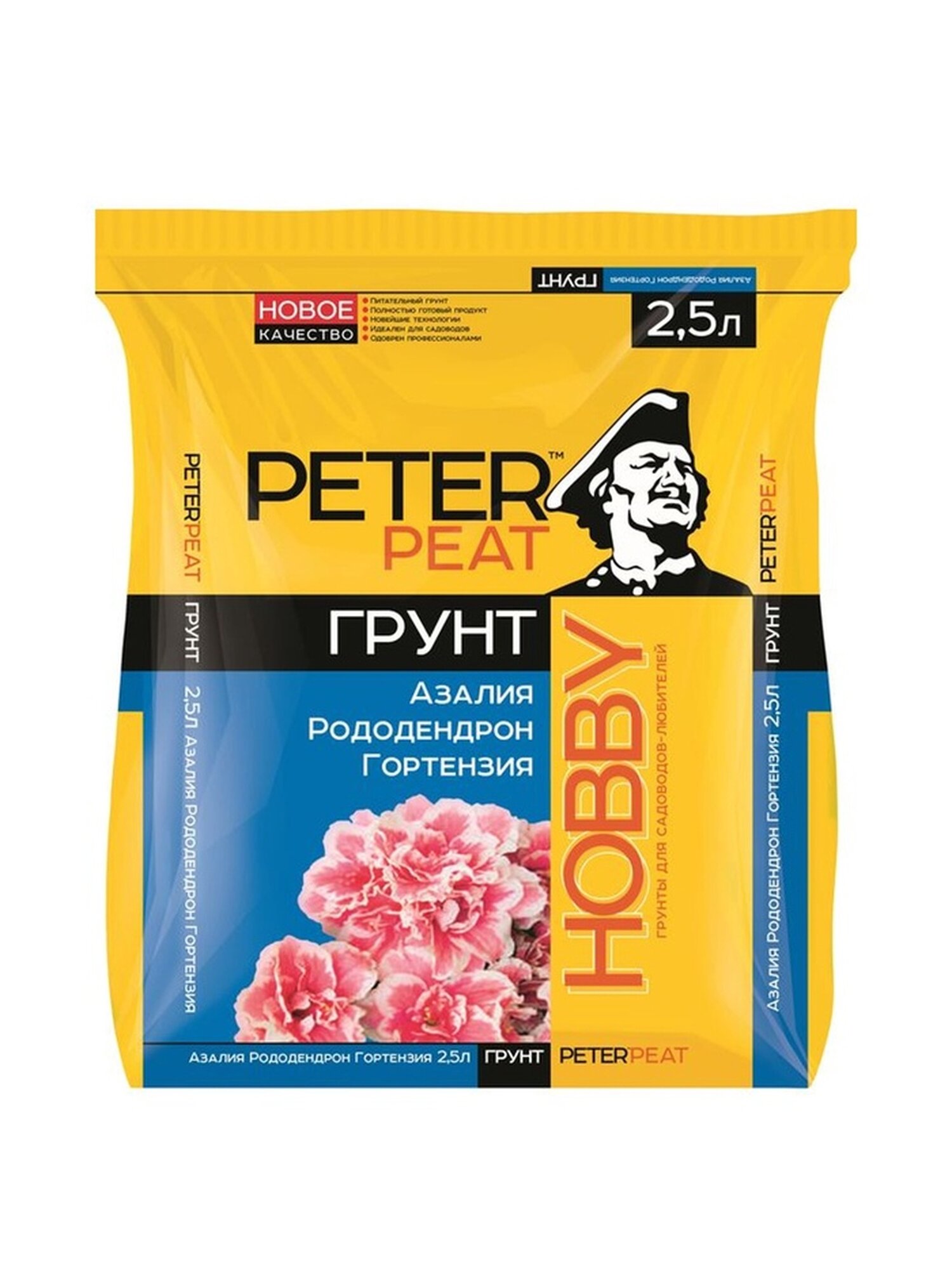 Грунт для Азалий, Рододендронов, Гортензий "PETER PEAT", линия Хобби, 2,5 л 10975015
