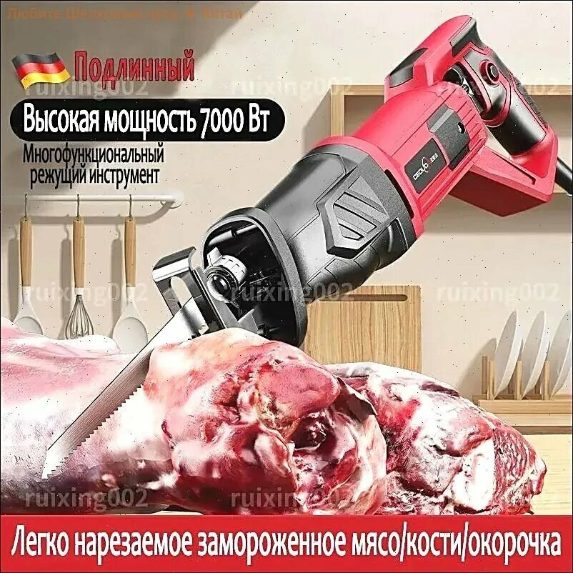 Электрический нож Нож для резки мяса B, черный