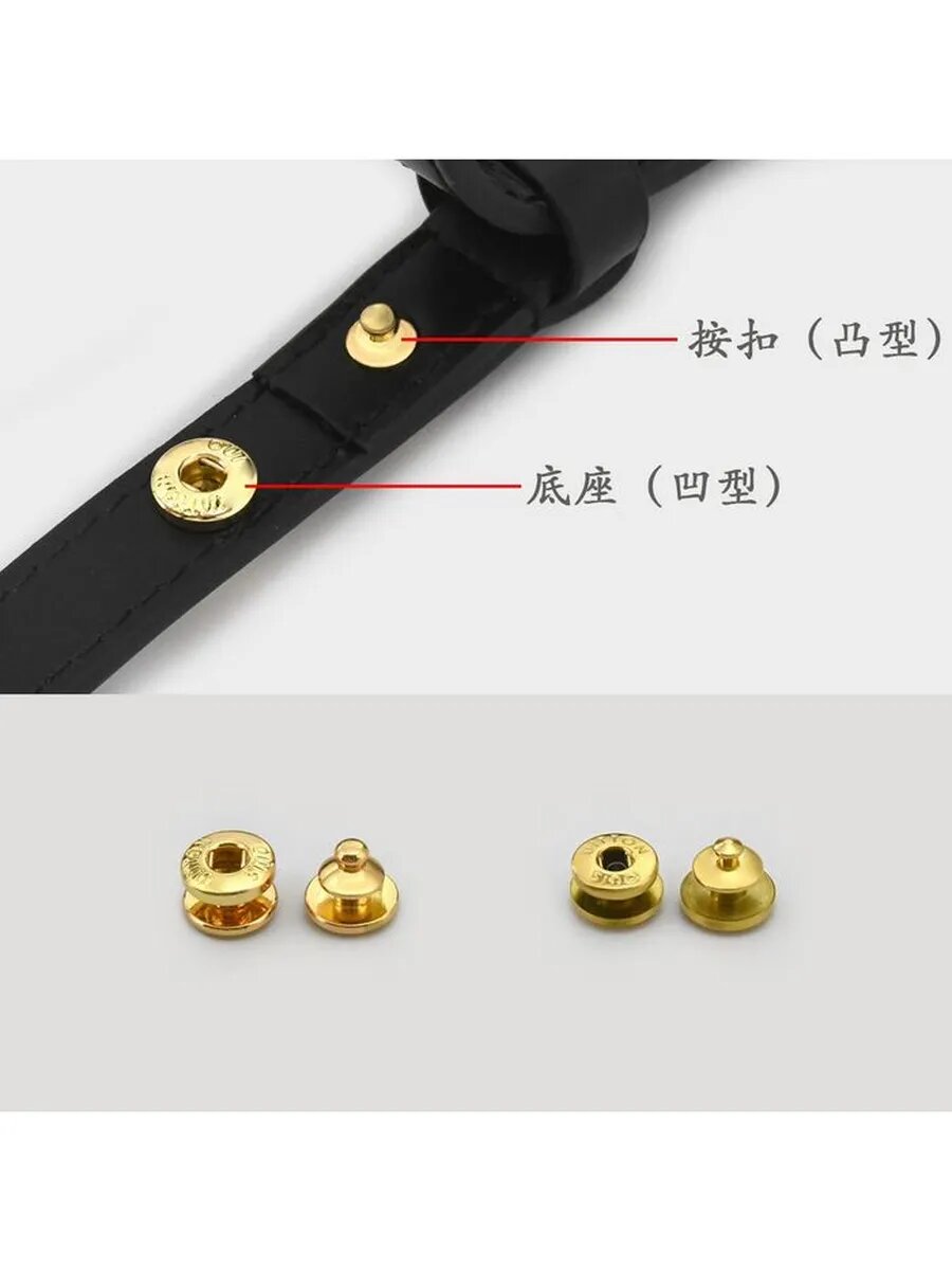 Фурнитура LV-ремешок, кнопка+основание (острое)