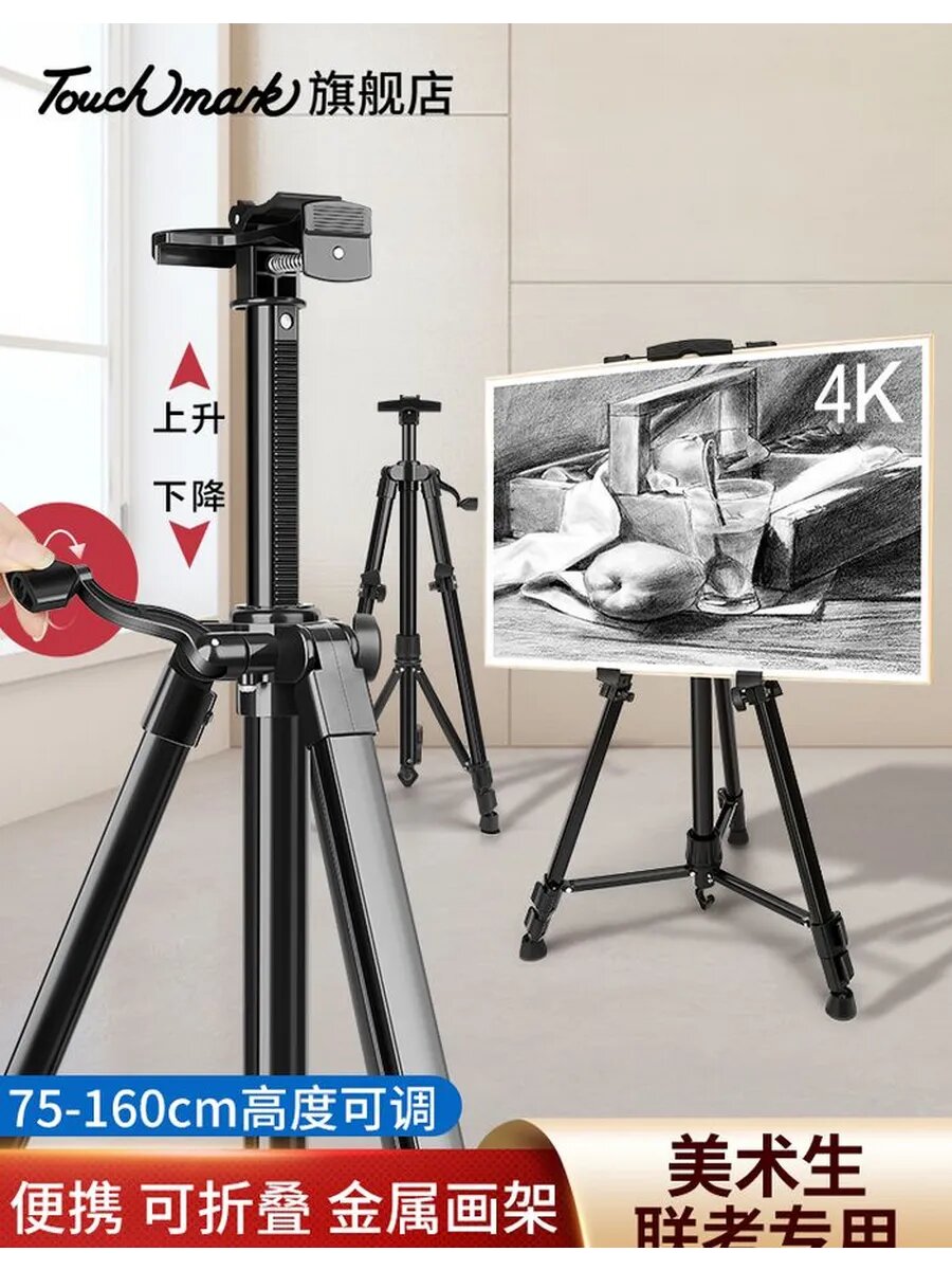 Мольберт-черный, алюм,4K доска, сумка, поддон,4