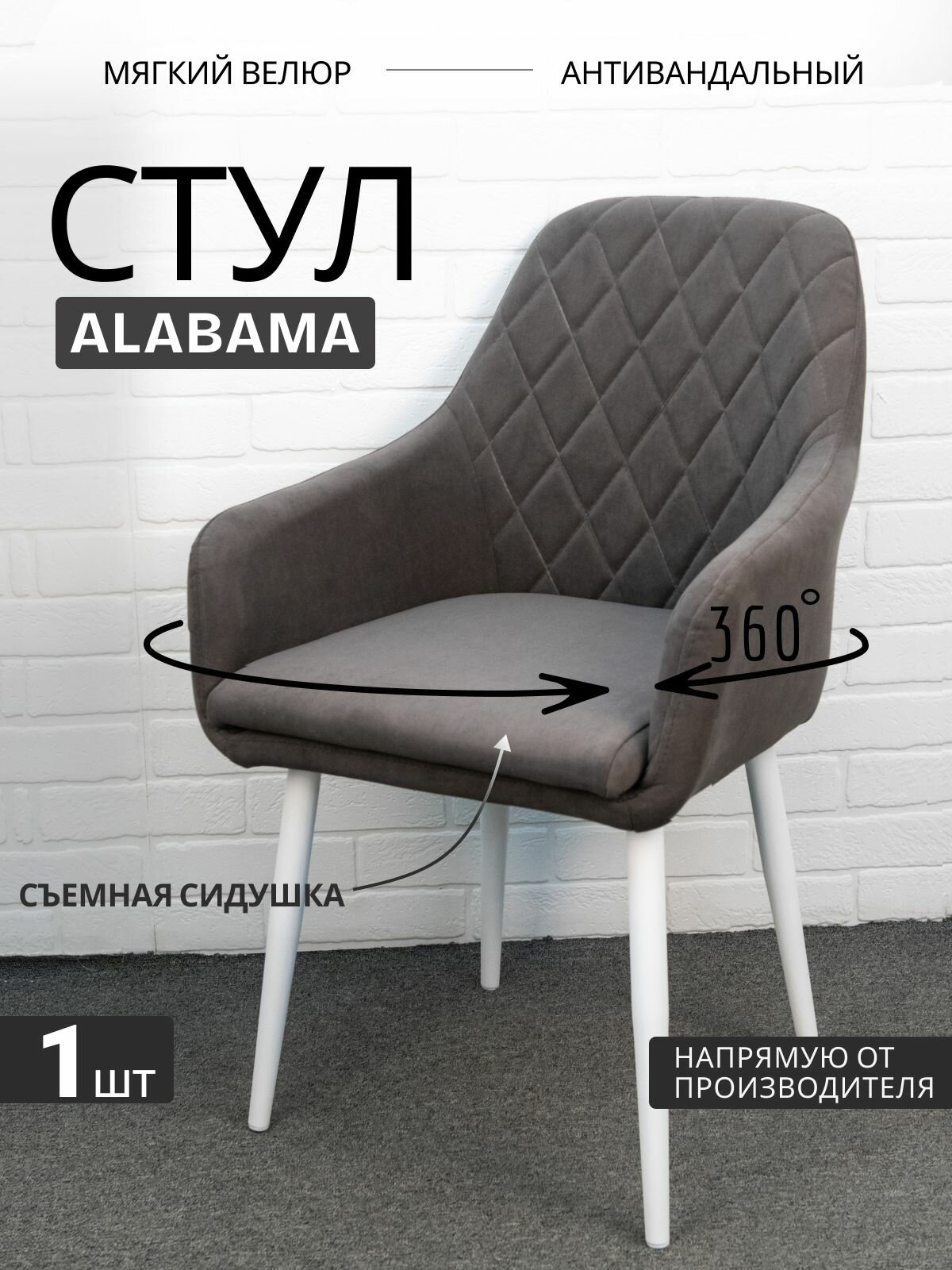 Azzurro mebel Стулья для кухни поворотный мягкий со спинкой 1 шт