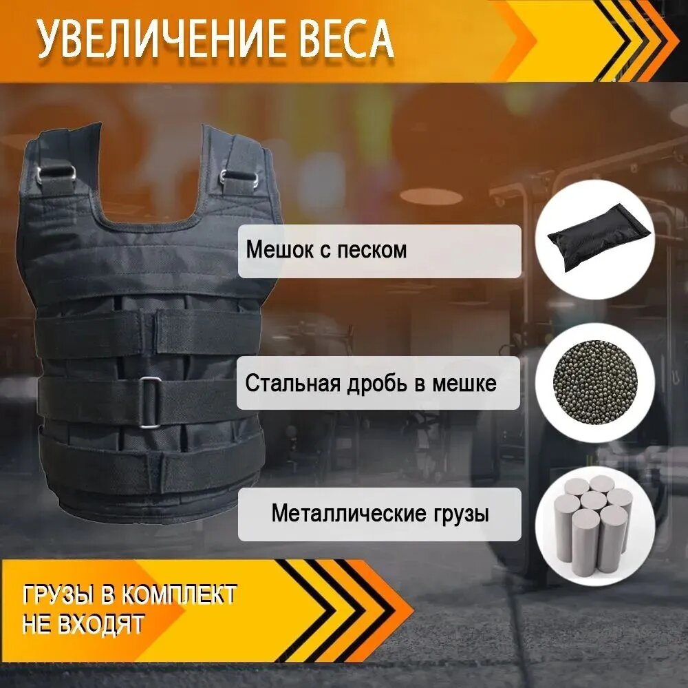 Утяжелители — фото 1