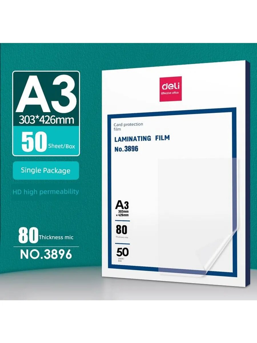 Пленка для ламинирования (A3, 8 шёлк, 50 листов)