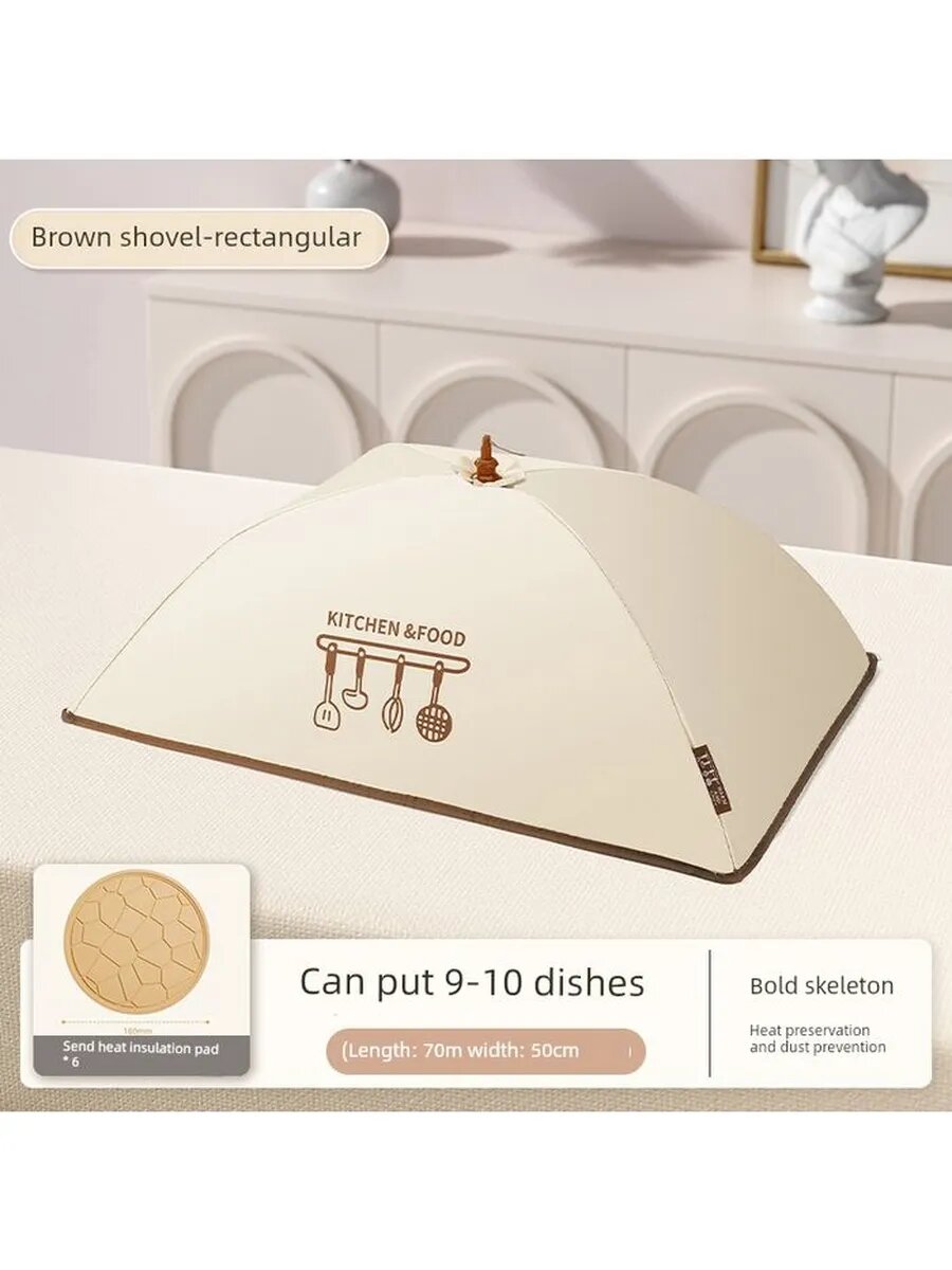 Коричневый прямоугольный чехол 70см, 6 ковриков, 9-10