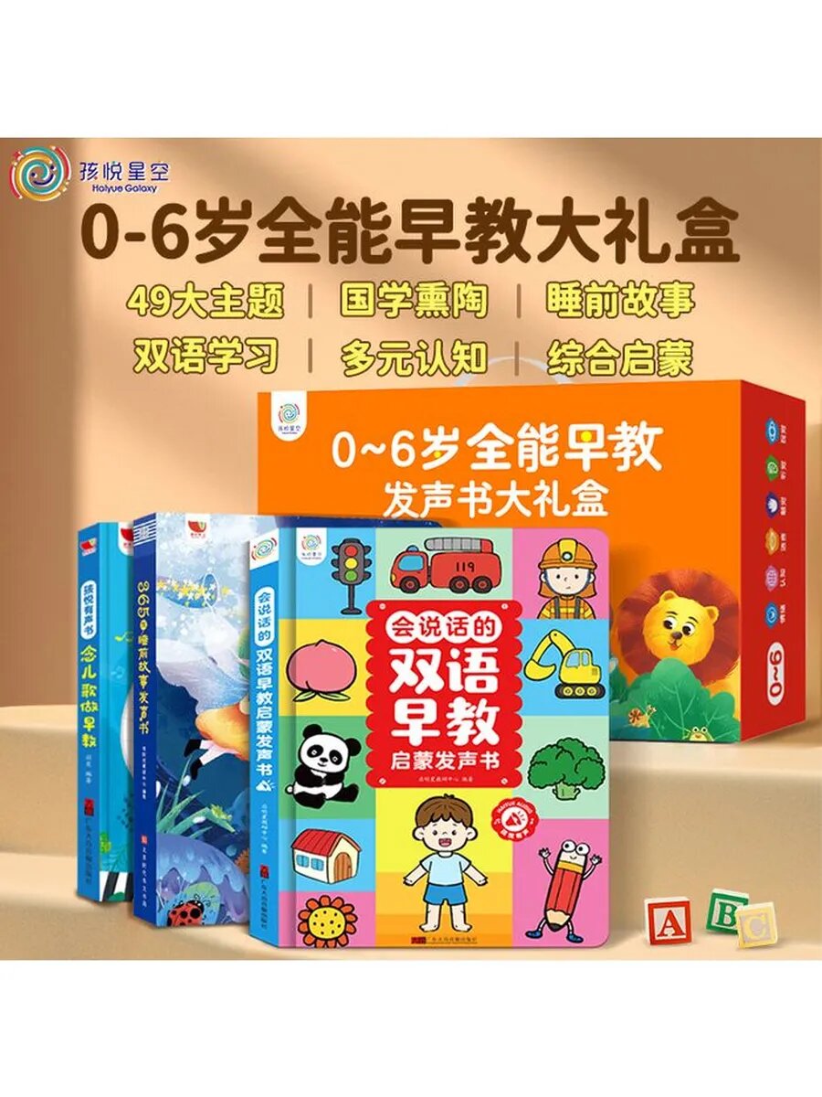 Аудиокнига детям (Билингв + Сказки + Песни, 0-6 лет)