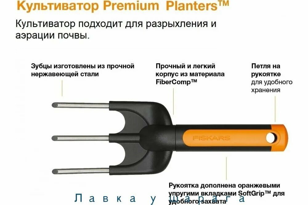 Fiskars Культиватор ручной — фото 1