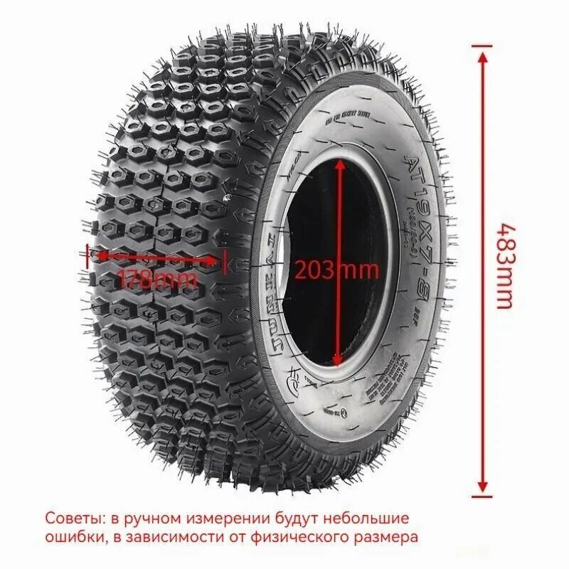 Вакуумные шины 19X7-8, подходящие для квадроциклов, гольф-каров, тележек для газонов и других моделей Мотошины 180/80 R1 28 A6