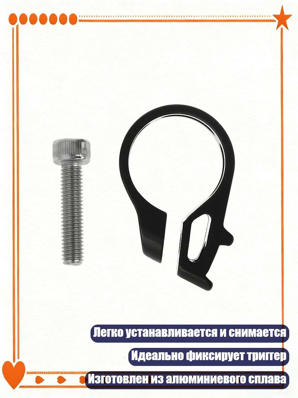 Велосипедный триггерный зажим из алюминиевого сплава