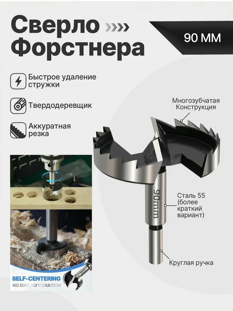 90 мм Forstner Woodworking Tools Кольцевая пила Шарнирная насадка
