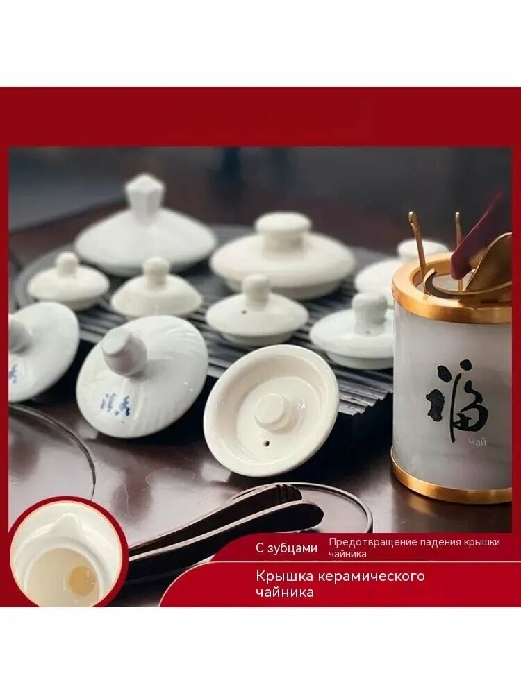 Крышка для кружки, чашки, стакана "Запасная керамическая крышка", 1 шт, диаметр: 15 см