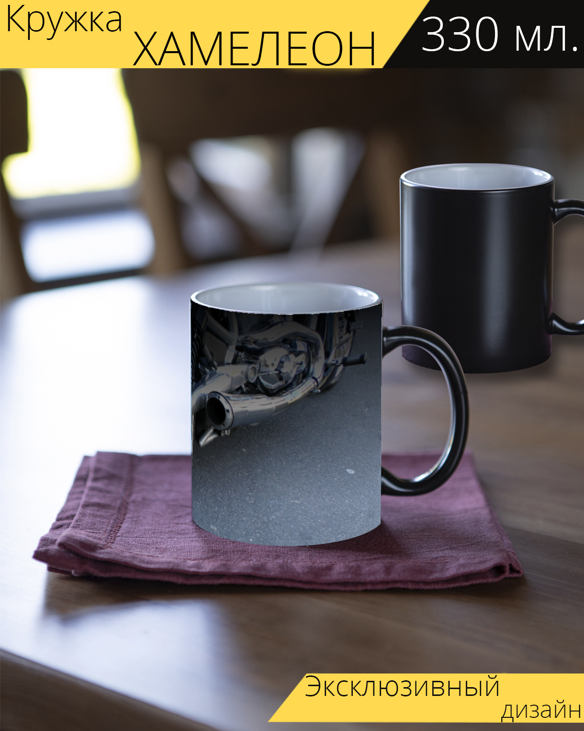 Кружка хамелеон с принтом "Harley Davidson Мотоцикл Выхлопная Harley Davidson Мотоцикл Выхлопная Harley Davidson мотоцикл велосипеды байкер езда велосипеде мотоцикле мотоциклы" 330 мл.