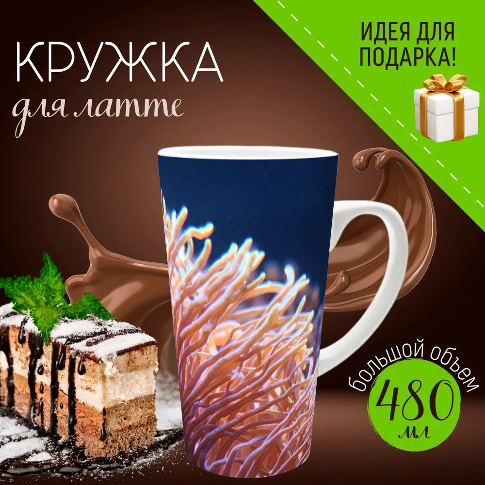 Кружка латте керамическая большая для чая и кофе с прикольным принтом "Розовые кораллы розовые кораллы кораллы живут розовый аквариум Ushaka" 500 мл.