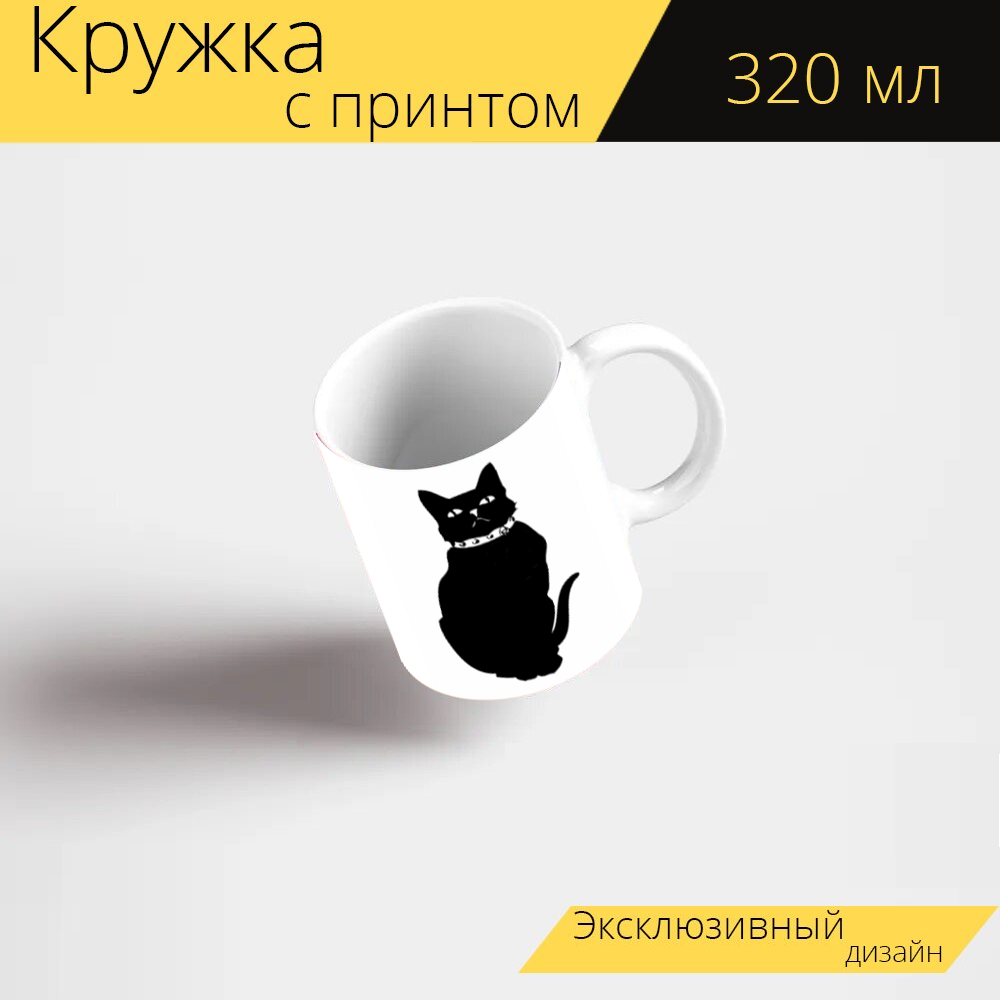 Кружка с рисунком, принтом "Черный кот Силуэт Сидеть Черная кошка силуэт кот черный силуэт сидя милый животных кошачьи домашнее животное белый фон форма наброски." 320 мл.