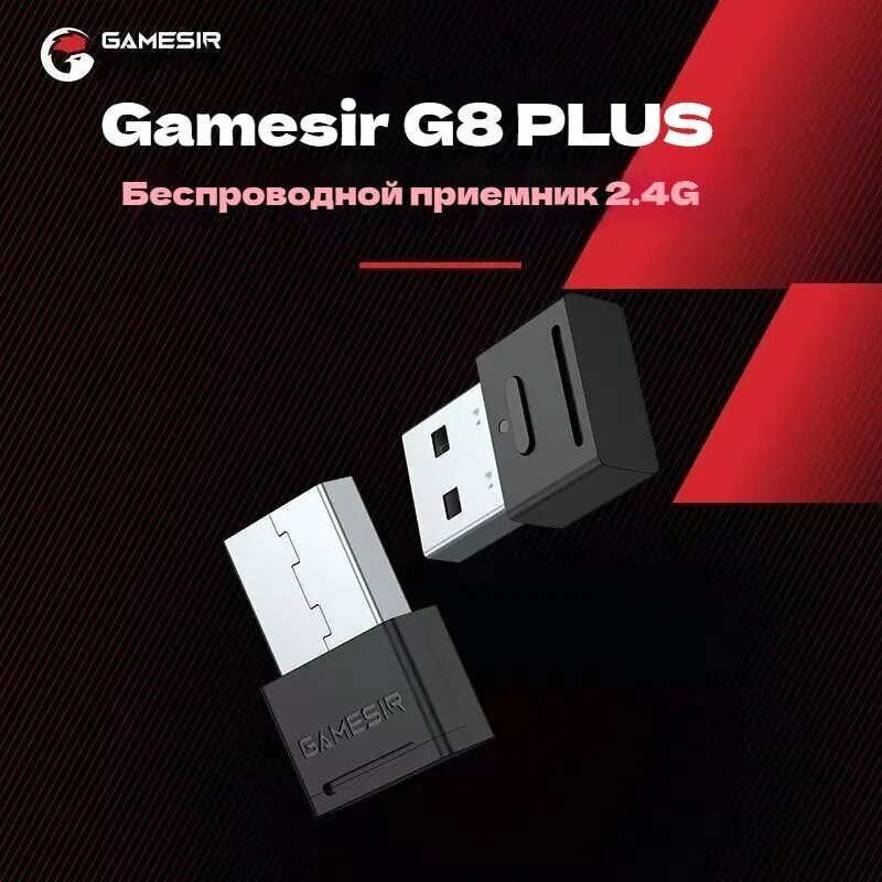 Gamesir G8+ Bluetooth Мобильный игровой контроллер 2.4G Ресивер