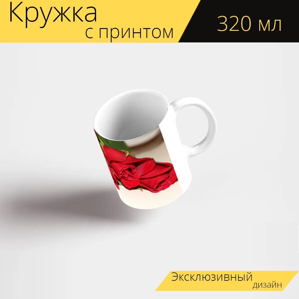 Кружка с рисунком, принтом "Красные розы на белом столе Конец-вверх букета красных роз лежа на белой таблице. природа цветы красные цветы розы красные розы бутоны роз." 320 мл.