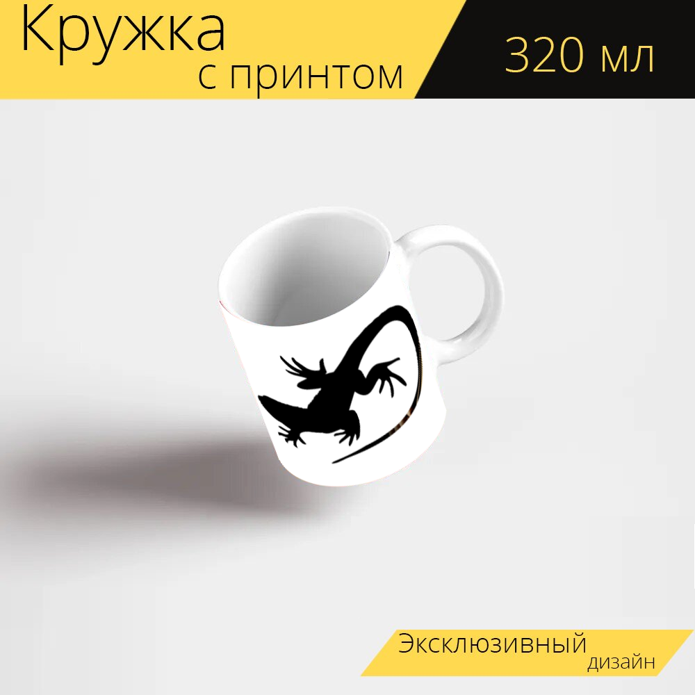 Кружка с рисунком, принтом "Силуэт ящерицы силуэт ящерицы на белом фоне silhouerre ящерица черный фон белый контур Изобразительное искусство Аннотация форма условное обозначение" 320 мл.