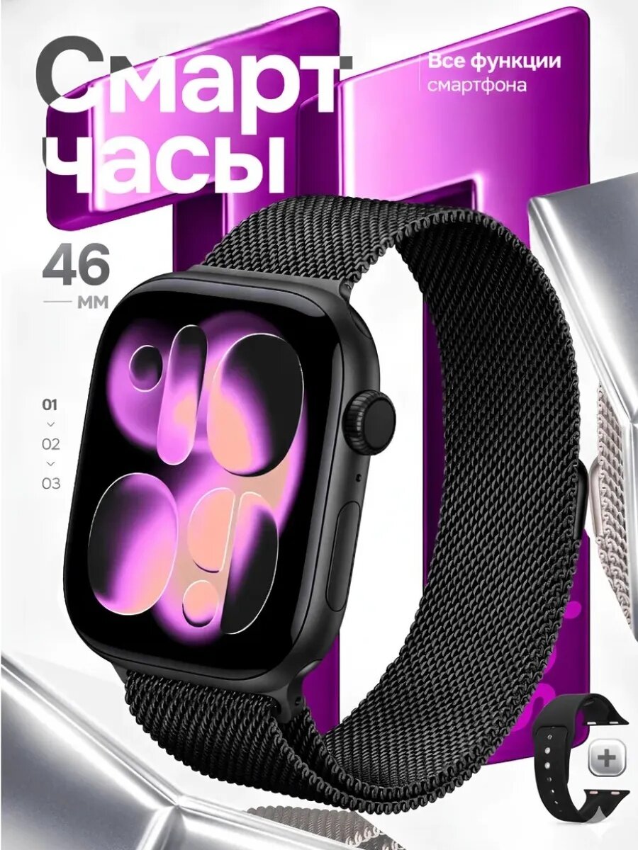 Смарт-часы DT Watch 11, 46 мм, NFC, AMOLED-дисплей, 2 ремешка в комплекте, Черные