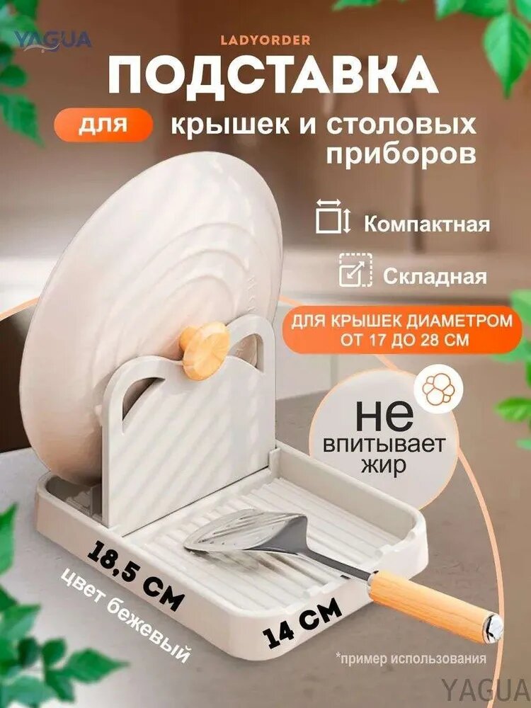 Складная подставка для крыш и кухонных приборов, для столешницы, не впитывает жир