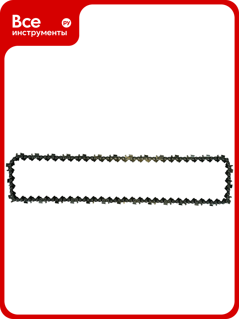 Цепь (16"; 0.325"; 1.3 мм; 66 зв.) для бензопилы Sturm SC32513CRT-66