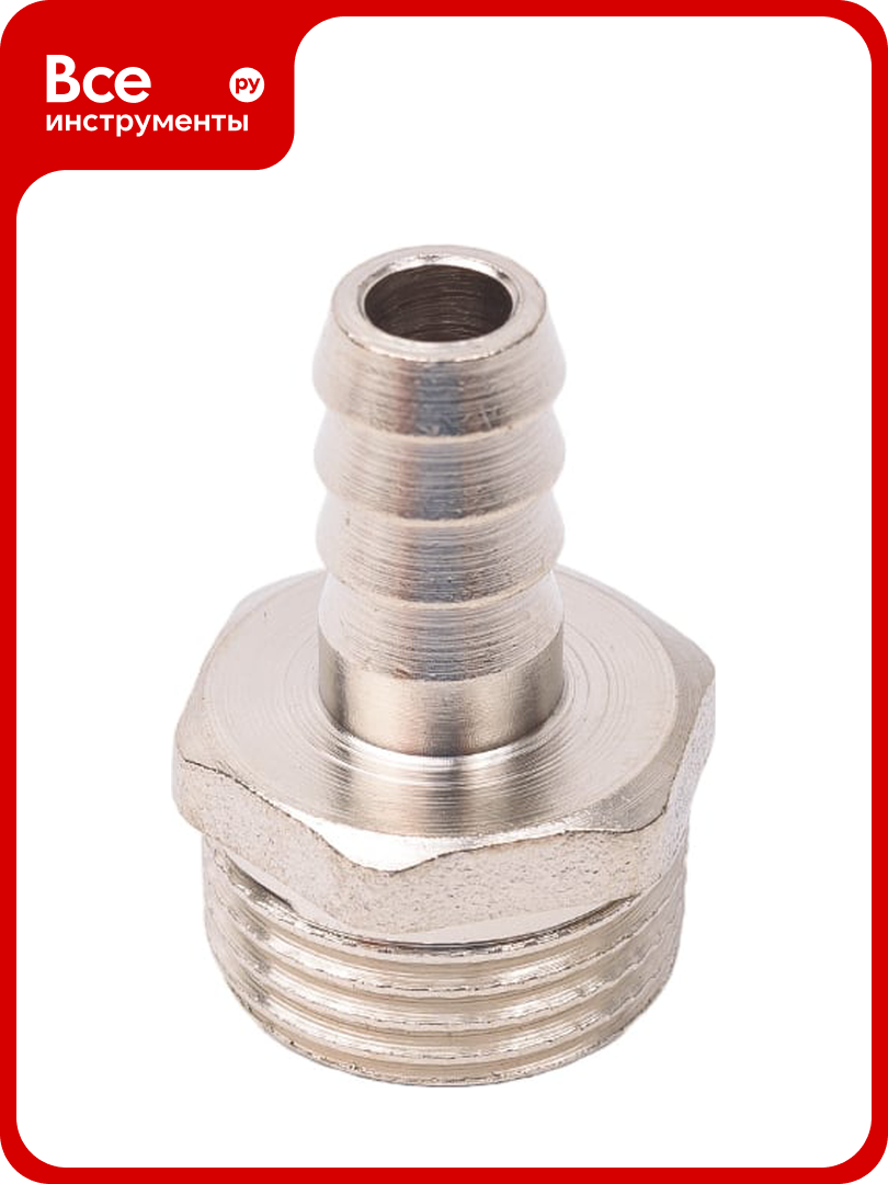 Штуцер для шлангов 1/2" - 10 мм Rvc 00906 латунный соединитель типа ёлочка для водяных и газовых линий, фитинг систем