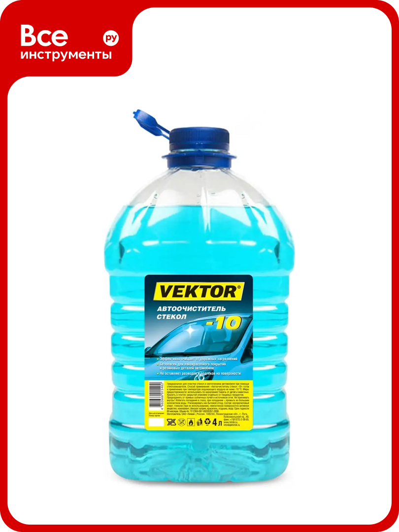 Жидкость в бачок омывателя Fin Joy VEKTOR зимняя стеклоомывающая ПЭТ антиобледенение при температуре минус десять