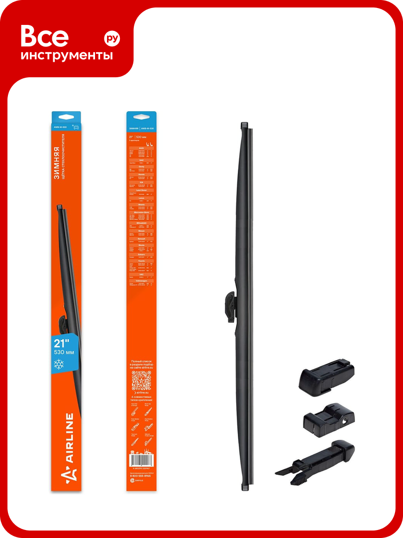 Щетка стеклоочистителя 530 мм, 21", зимняя, 4 адаптера Airline AWB-W-530