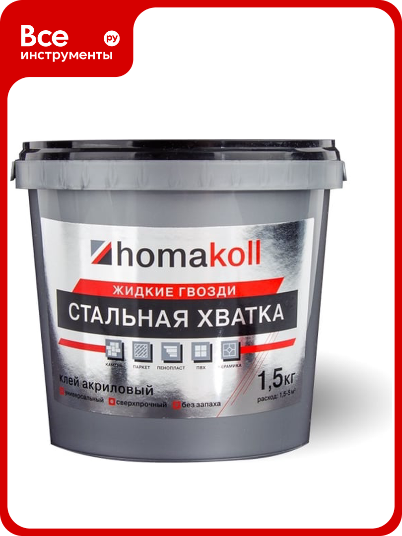 Клей Homakoll жидкие гвозди "Стальная Хватка" 1,5 кг 351581