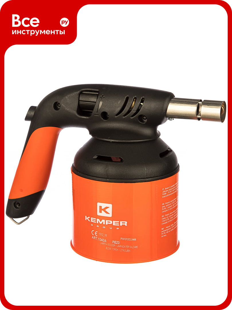 Газовая паяльная лампа KEMPER 1040A