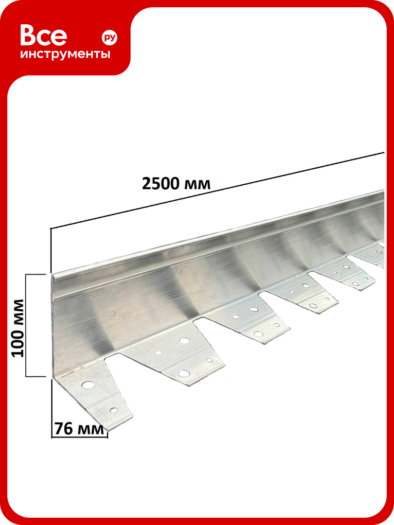 Алюминиевый бордюр ГеоПластБорд 100 мм, длина 2500 мм АЛ2500.100к