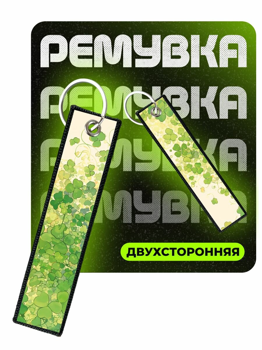 Брелок для поиска ключей ChilArt