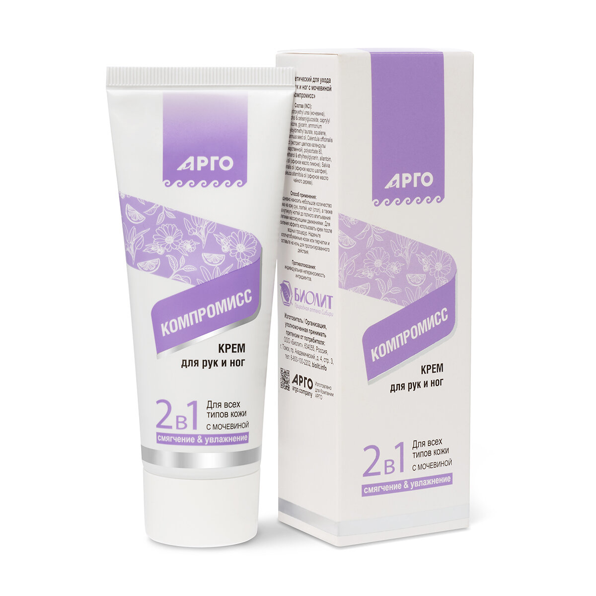 Крем Биолит "Компромисс", для рук/ног, увлажняющий, с мочевиной, 75мл