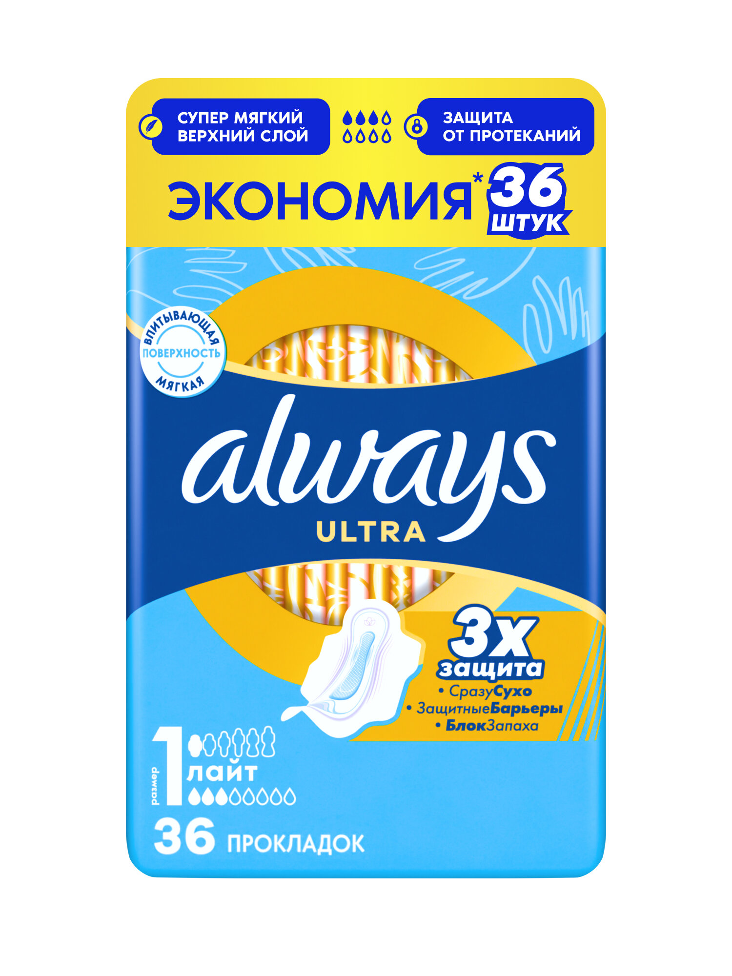 Женские гигиенические прокладки с крылышками Always Ultra Лайт, размер 1, 36 шт.