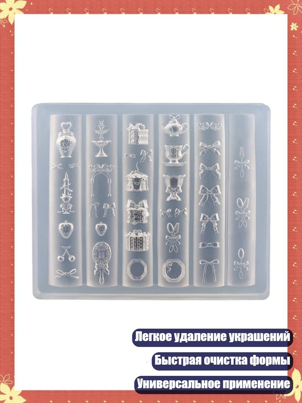 Силиконовая форма для ногтевого дизайна «Бант», Стиль 19