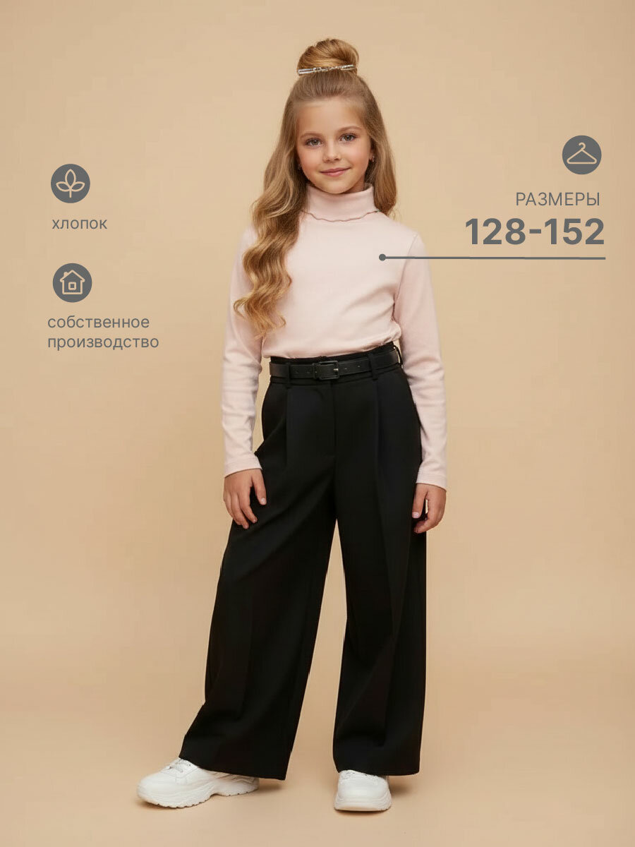 Водолазка Базовая