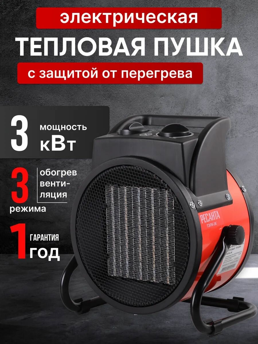 Отопительный модуль