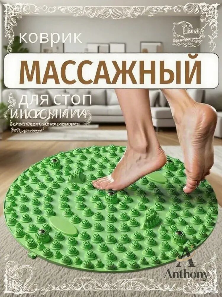 Доска для шиацу