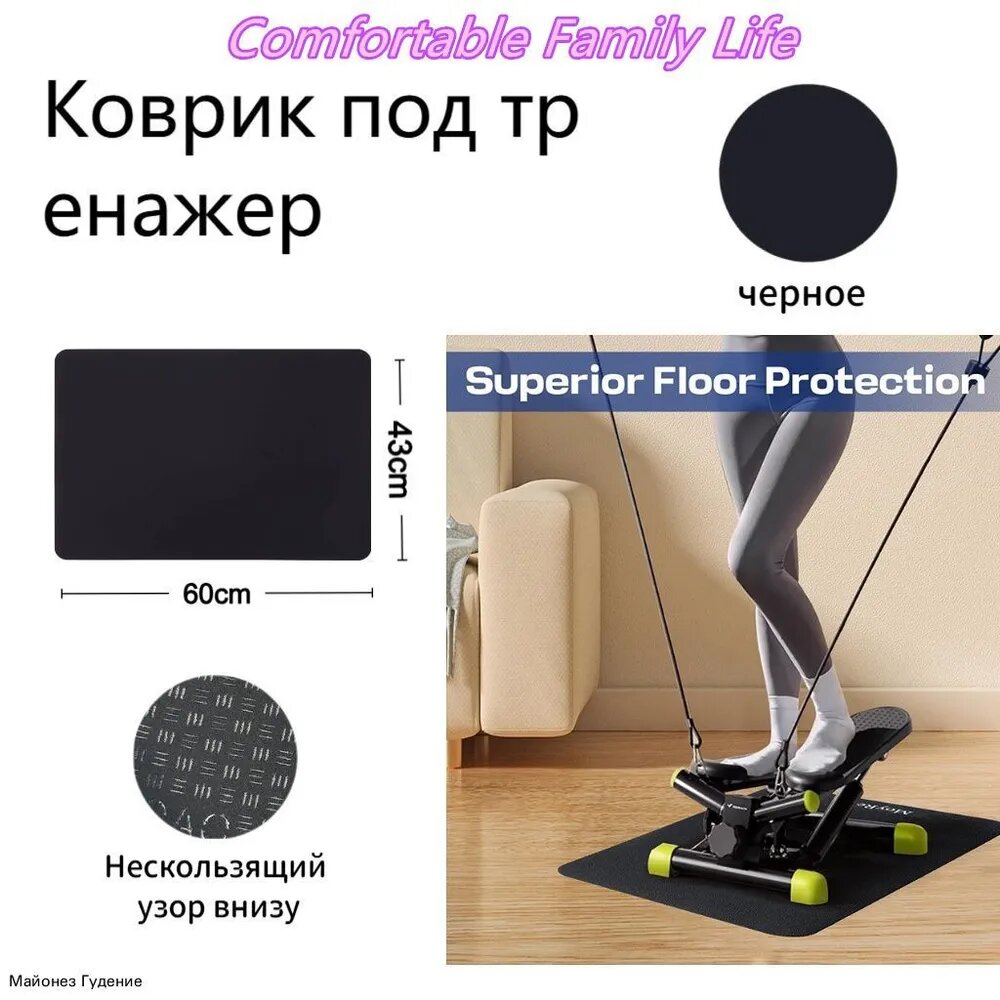 Антивибрационный коврик для степпера 60x43x0.3 см Двусторонний силиконовый черный