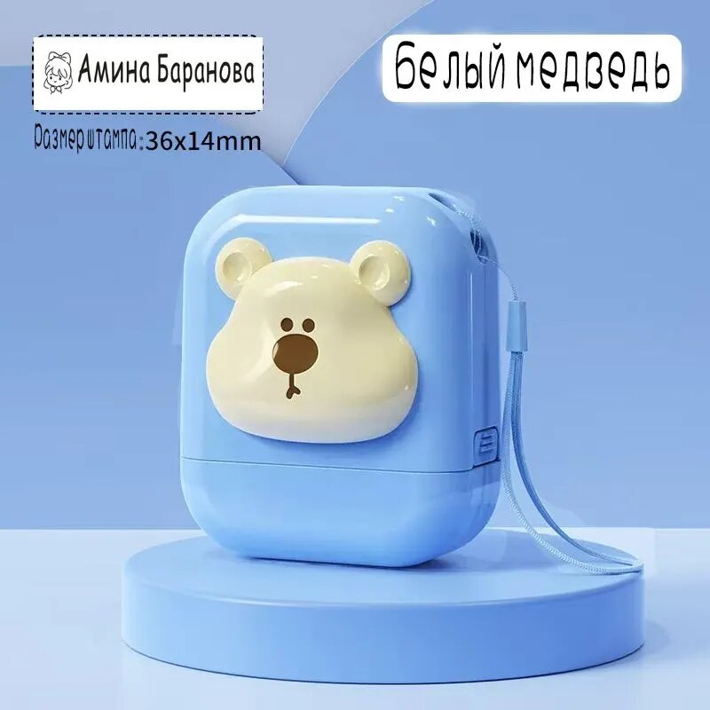 Штамп /Печать именная для одежды: самонаборный штамп до 2 строк,14*36 мм