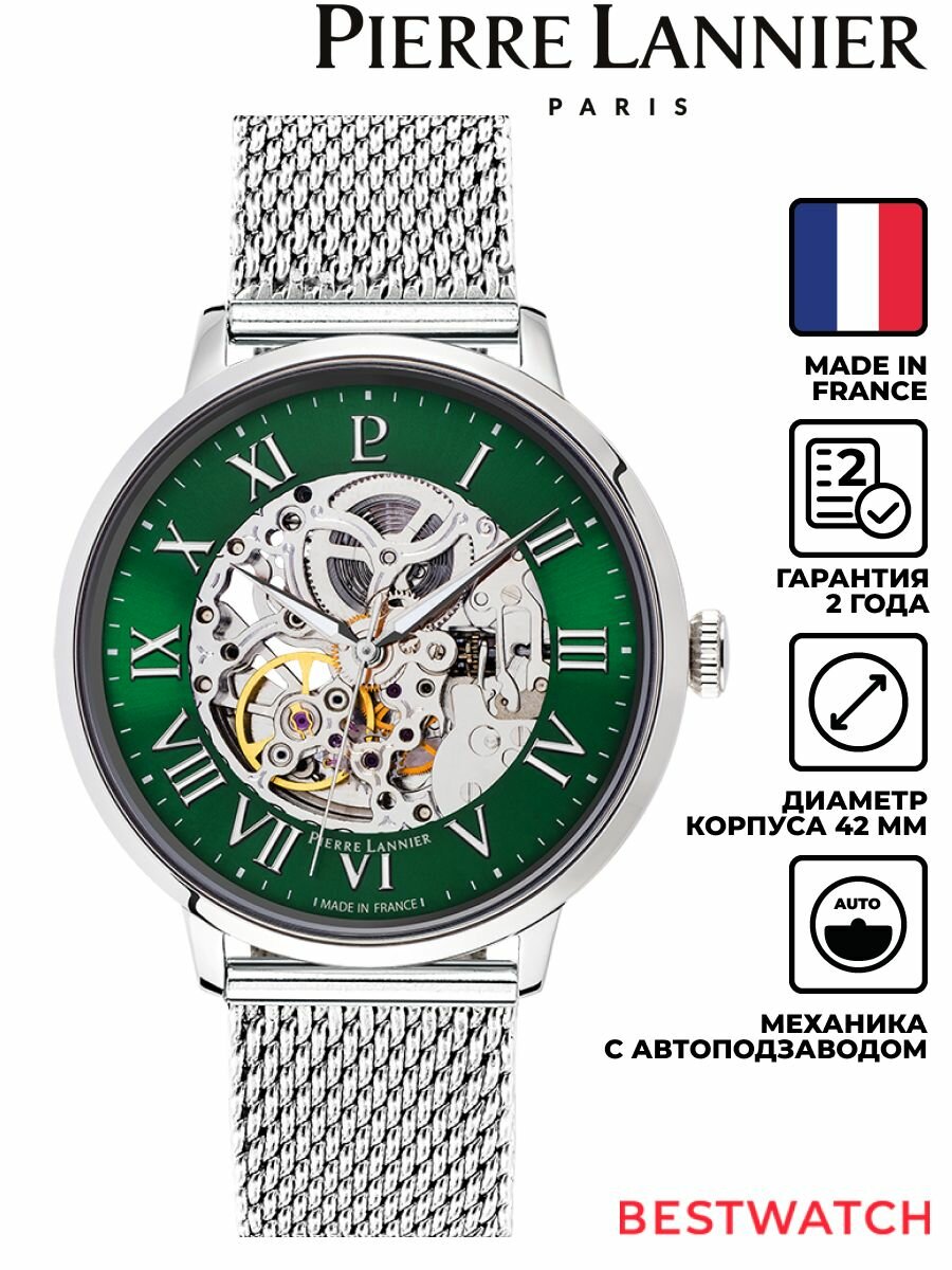 Наручные часы