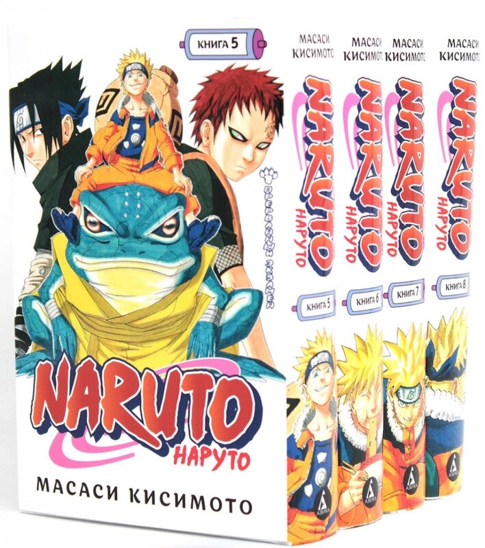 Naruto. Наруто: Кн. 5 - 8: манга (комплект из 4-х книг) (Кисимото М.)