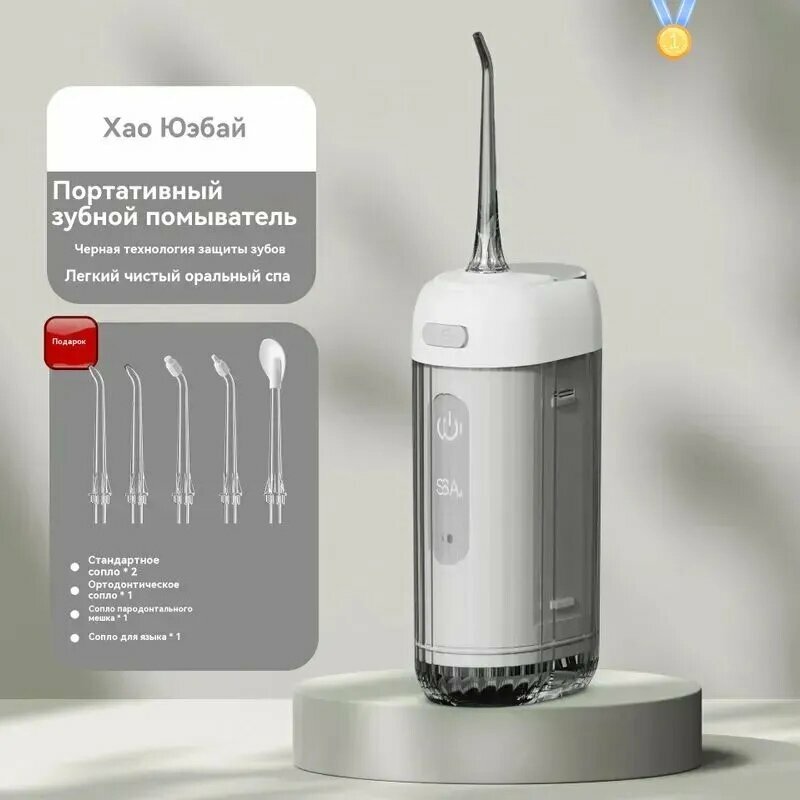 Ирригатор для полости рта портативный мини для чистки зубов брекетов и имплантов, беспроводной складной дорожный переносной компактный