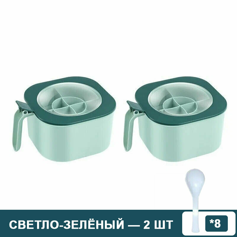 Органайзеры для специй/Контейнеры для специй/Контейнеры с разделителями и ложкой 4 в 1, Светло-зелёный — 2 шт