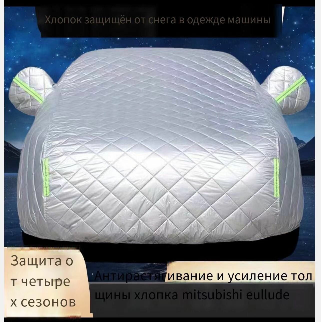 Чехол на автомобиль, Taffeta, Оксфорд, 1 шт.