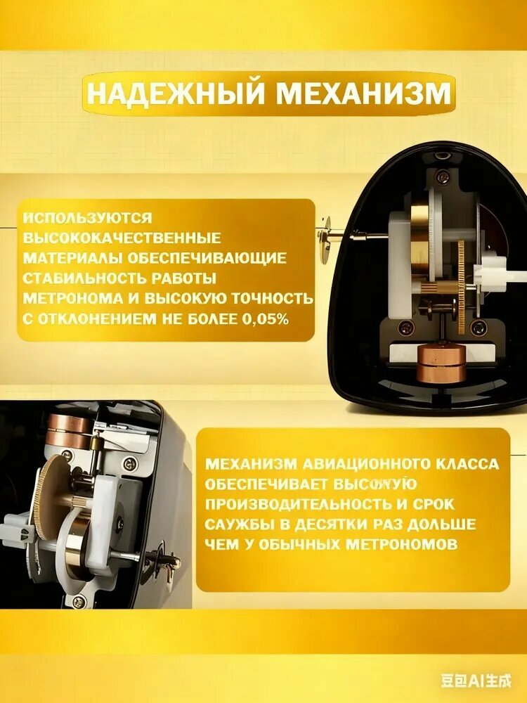 Метроном*1 шт, компактный механический прибор для точного отсчёта ритма и темпа на занятиях музыкой и вокалом — фото 1