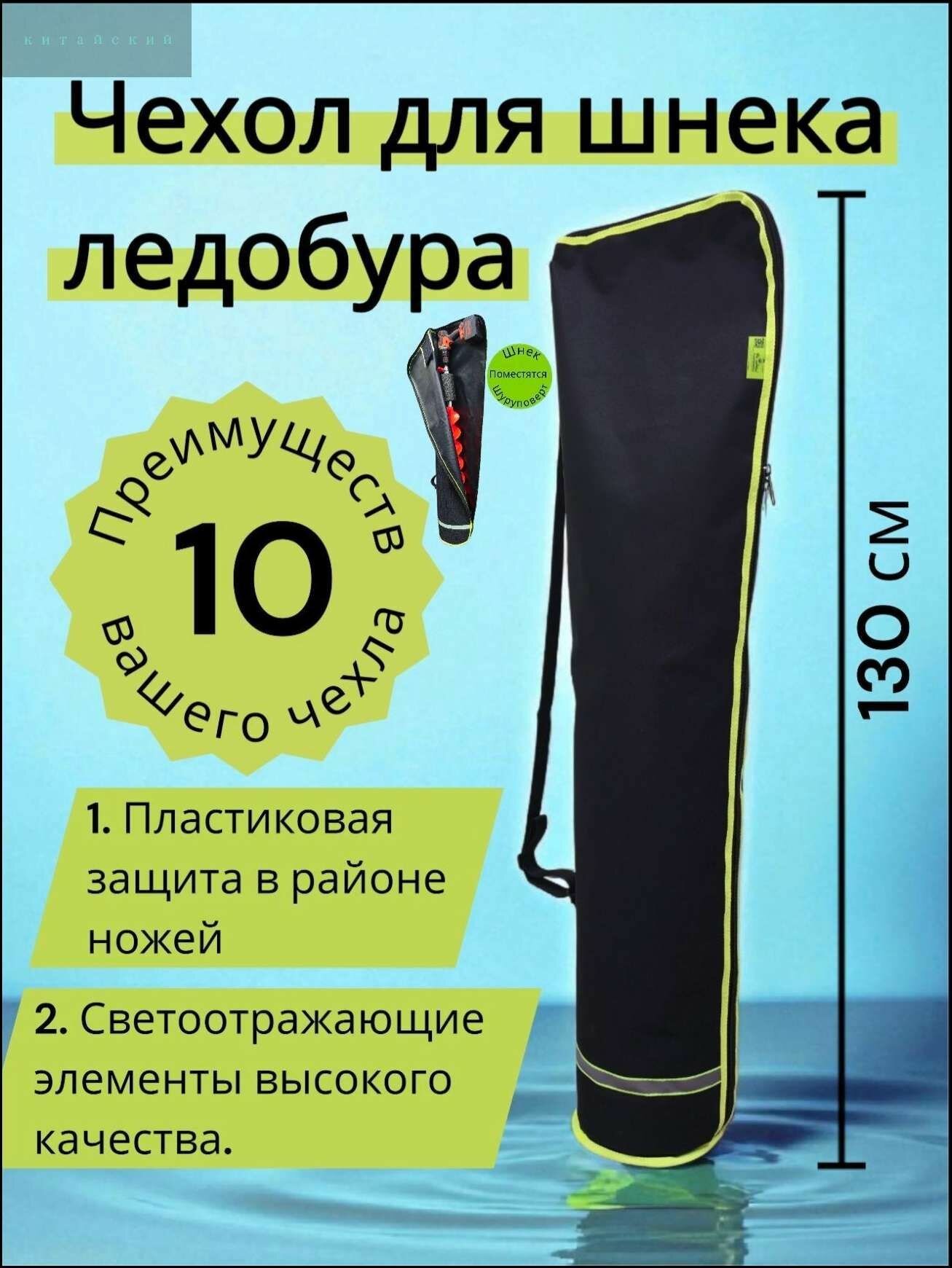 Крышка ледобура