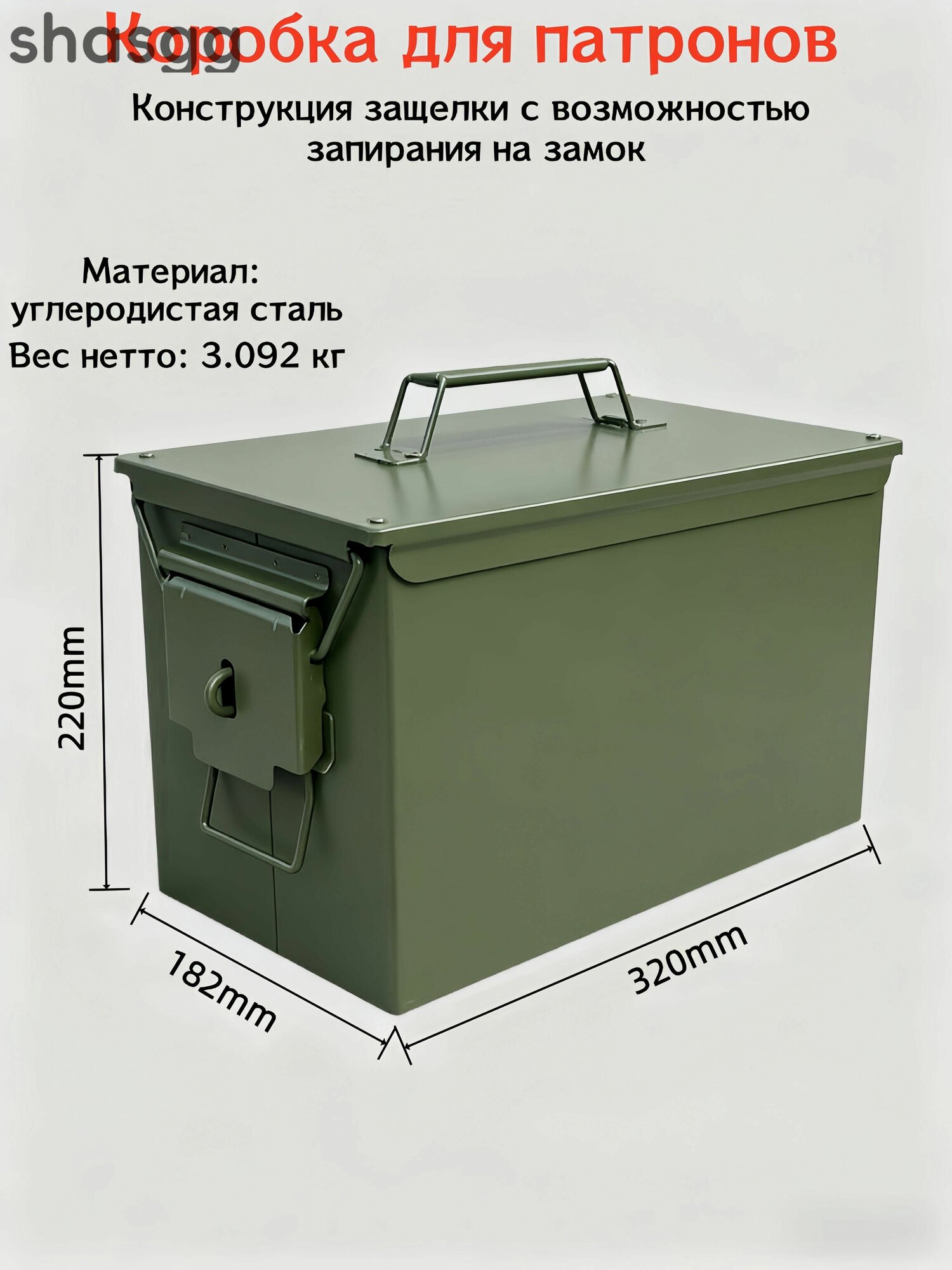 Кейс для патронов