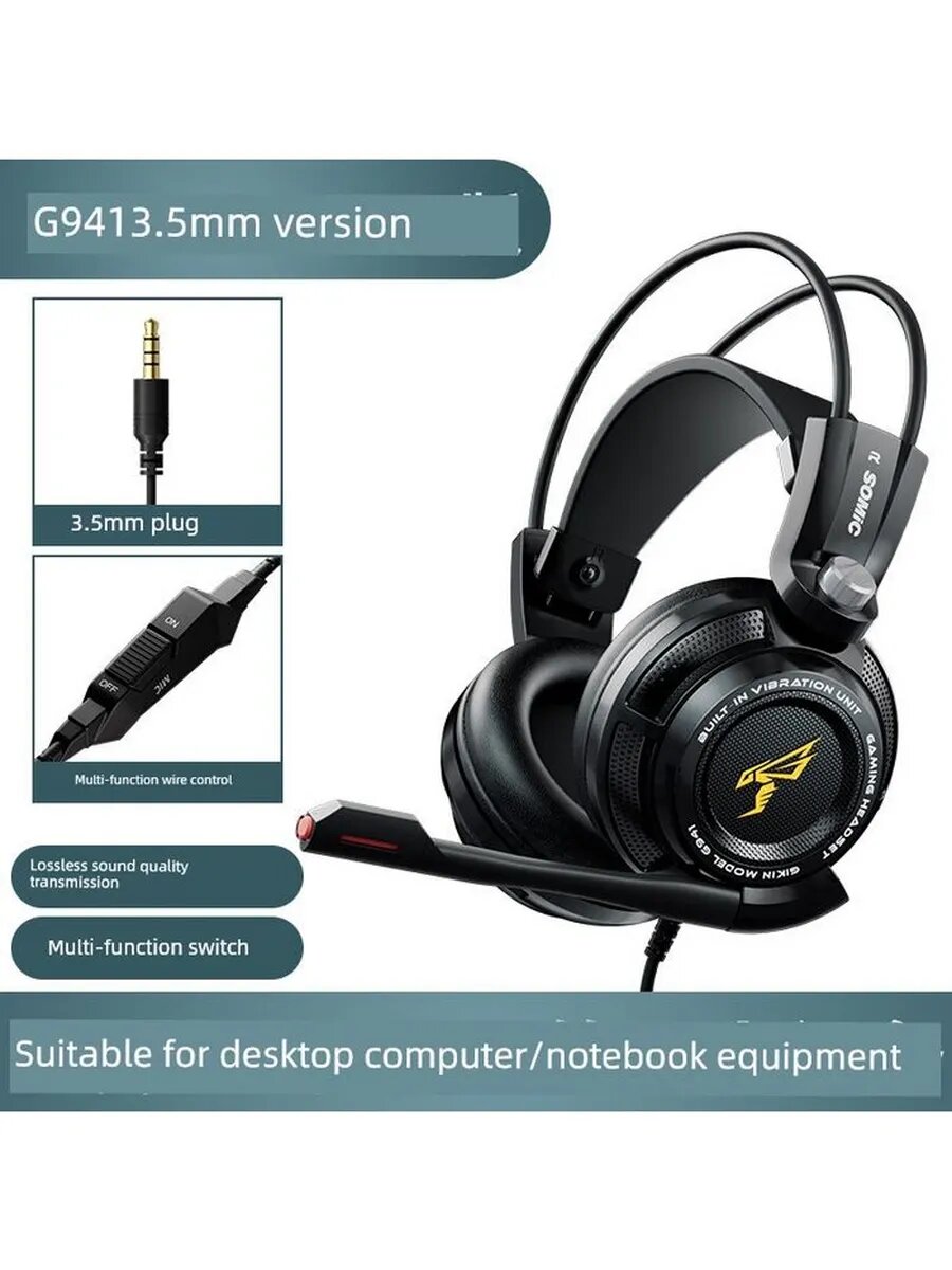 Игровая гарнитура Somic G941 3.5мм проводная черная