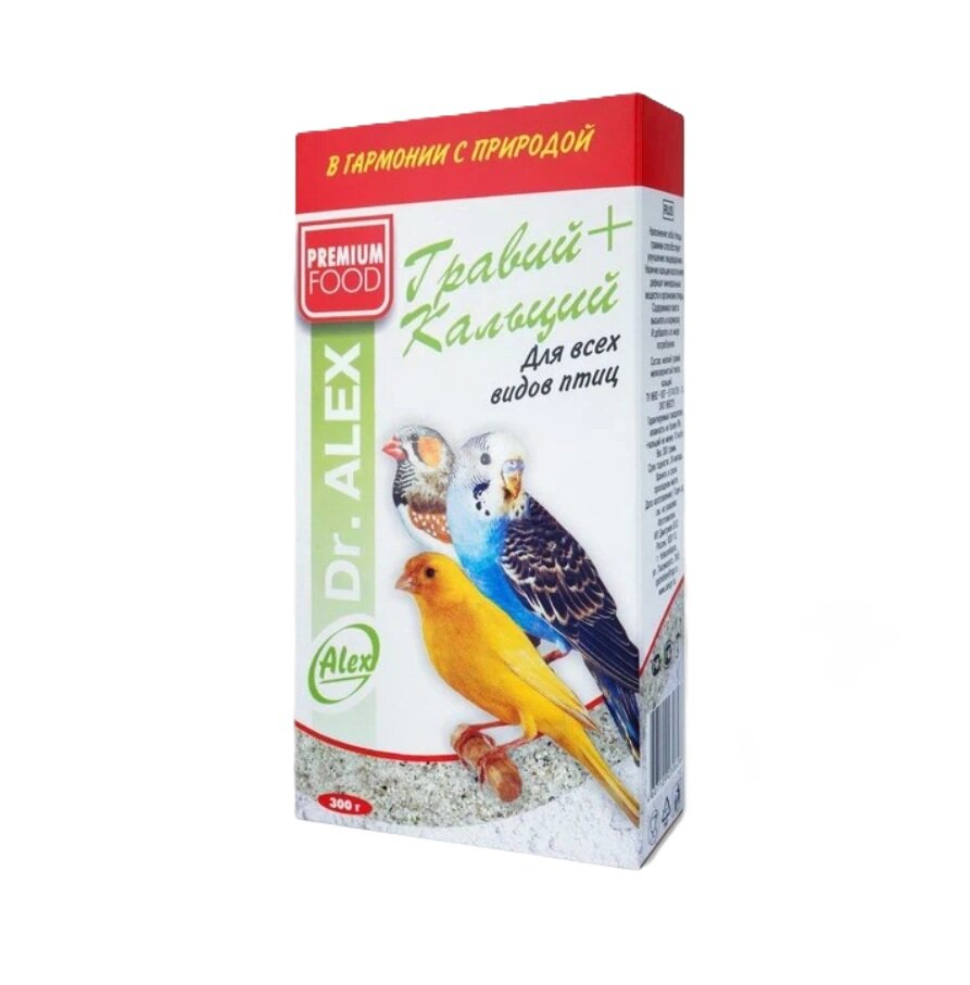 Гравий Dr.ALEX с кальцием, для всех видов птиц, 300 г