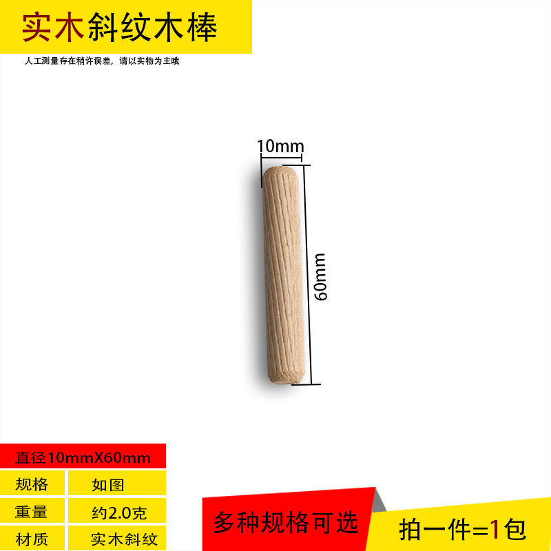 Круглая деревянная заглушка, диагональный деревянный дюбель, клин, деревянный болт, соединитель для мебели, многофункциональный тенон из массива дерева, аксессуары для шкафов