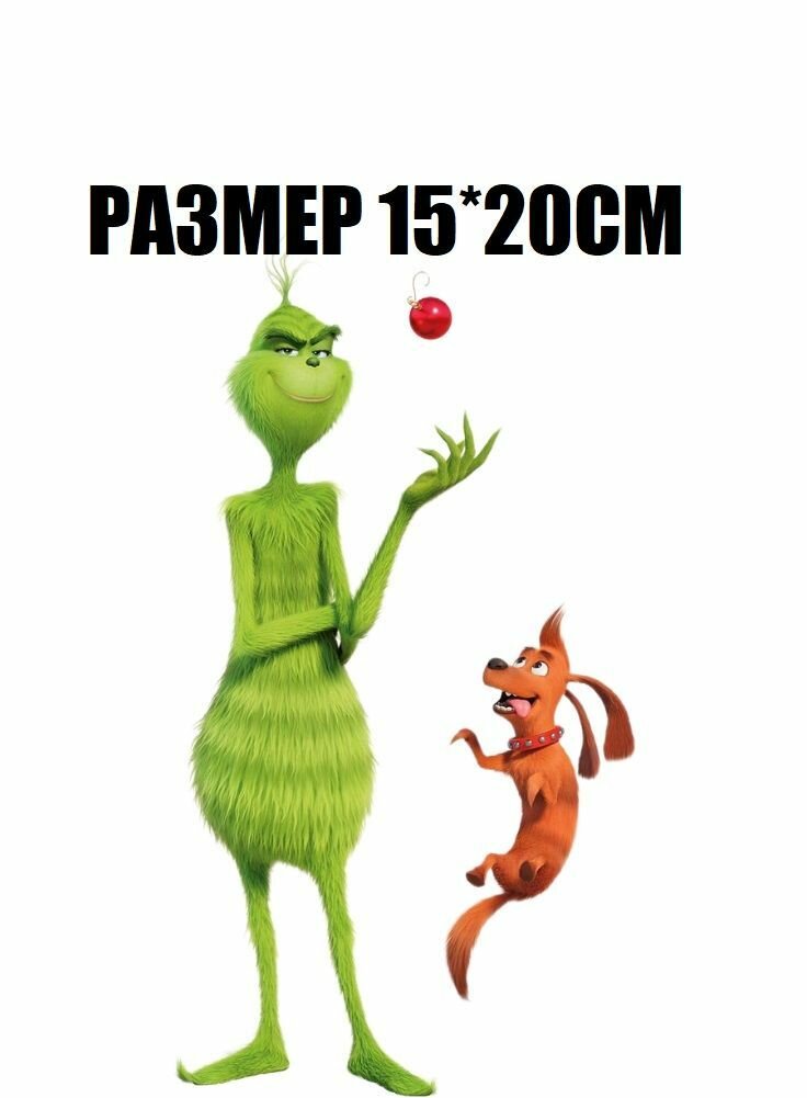 Гринч